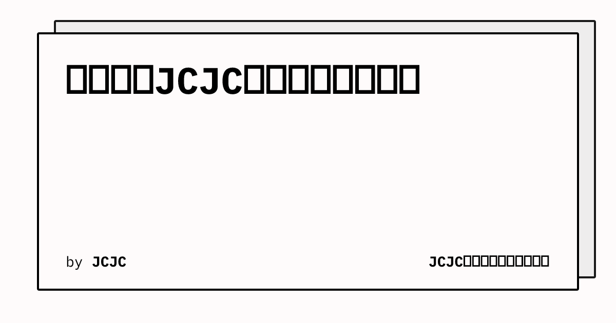 中文病句JCJC语法病句纠错软件 | JCJC中文病句在线检测工具